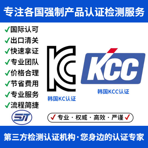 无线产品韩国KCC认证如何办理 - 知乎