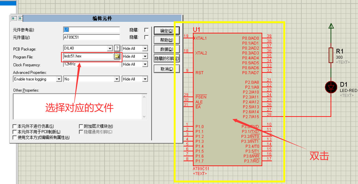 Proteus仿真入门之LED点灯 - 知乎