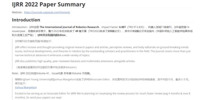 IJRR2022论文整理 - 知乎