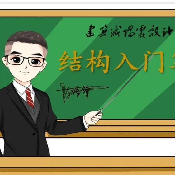 【JY】YJK前处理参数详解及常见问题分析：刚度系数（三） - 知乎