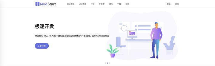 ModStartCMS 基于Laravel的快速开发框架 - 知乎