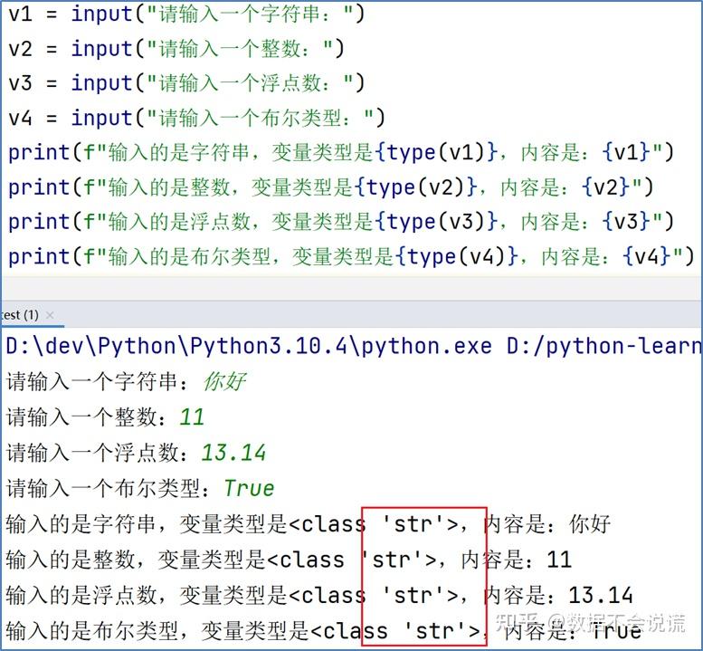 第二章 Python基础语法——《人人都能学会的Python零基础教程》 - 知乎