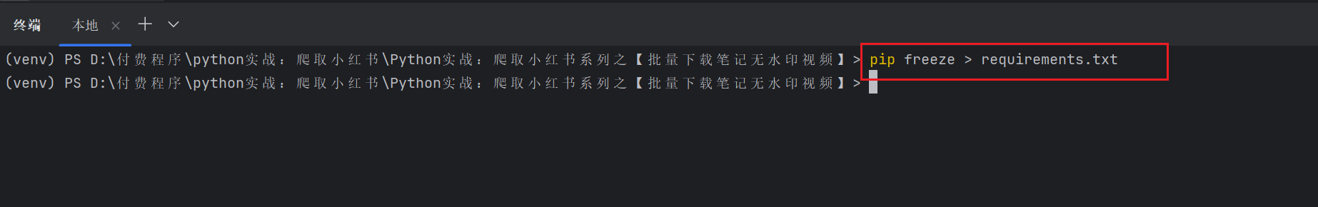 如何生成python项目需要的最小requirements.txt文件？ - 知乎