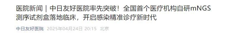 比拿证更快！首个mNGS自研试剂盒LDT备案成功！落地临床！ - 知乎