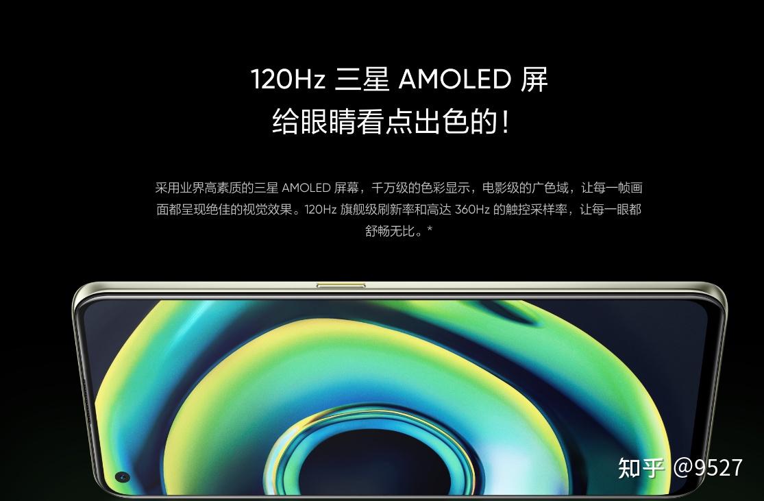 realme Q3系列发布：120Hz屏配天玑1100售价1299元起，不给红米活路！ - 知乎