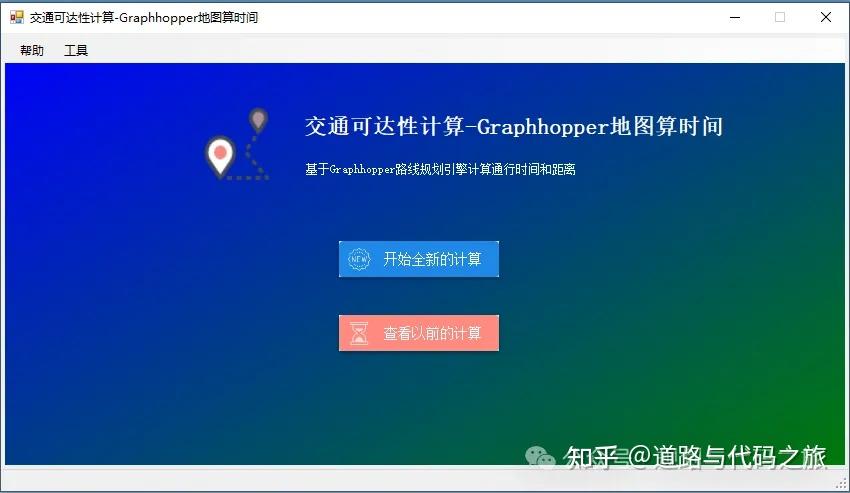 交通可达性计算-Graphhopper地图算时间升级版发布 - 知乎
