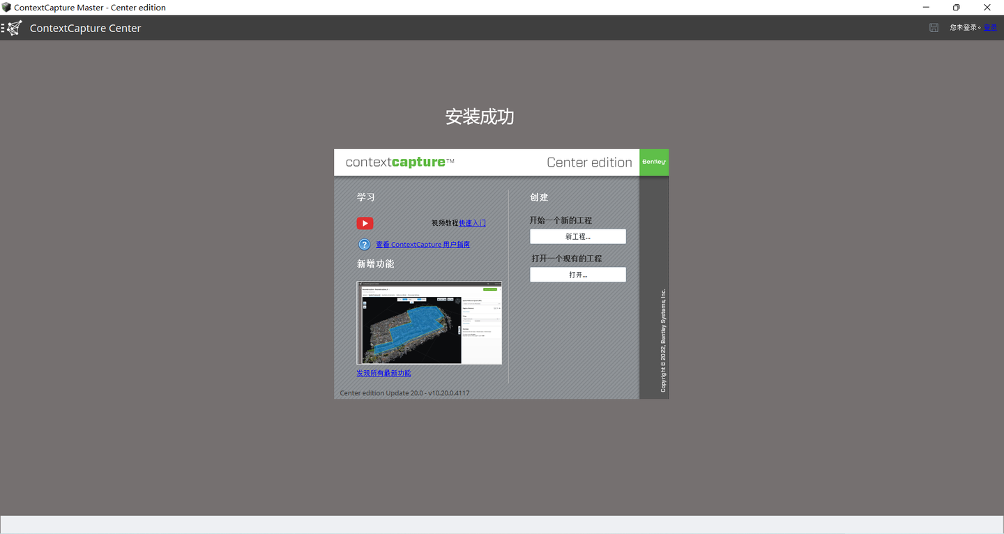 ContextCapture(smart3D)10.20.下载安装教程 - 知乎