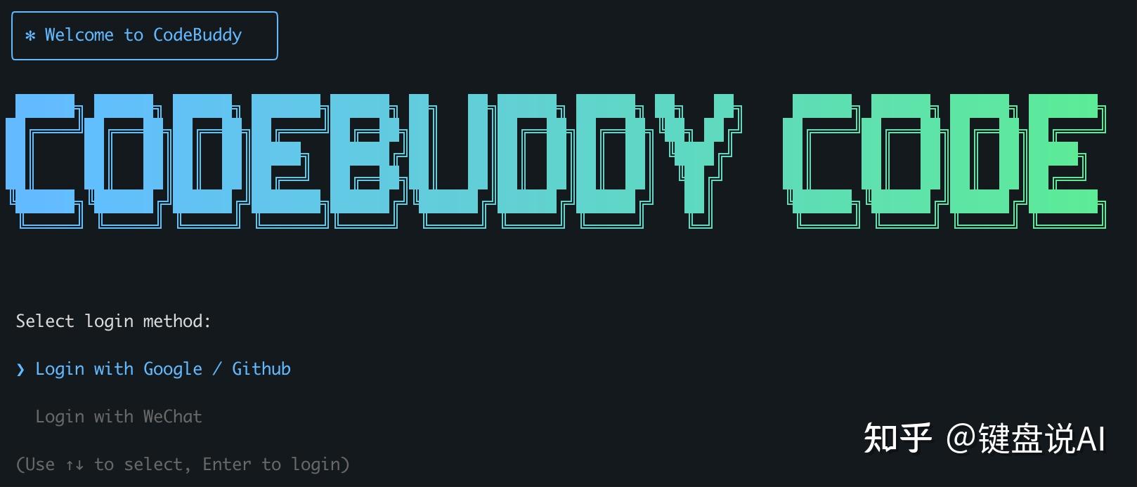 CodeBuddy Code 国产版 Claude Code 真香or真坑 - 知乎