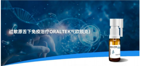 过敏治疗创新药欧脱克ORALTEK®舌下喷雾落地乐城鲁医医院!临床获益、安全性治疗依从性如何？什么情况不能使用？附说明书-适应人群-注意事项 - 知乎