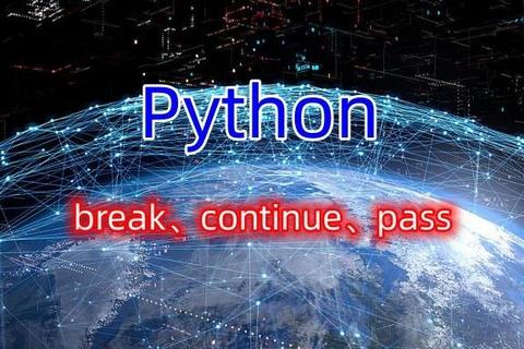 Python循环中的break、continue、pass使用详解 - 知乎