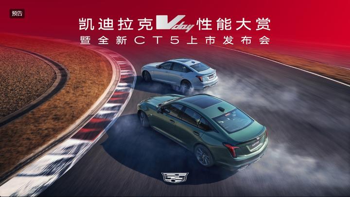 限时一口价21.59万元起 凯迪拉克全新CT5上市 - 知乎