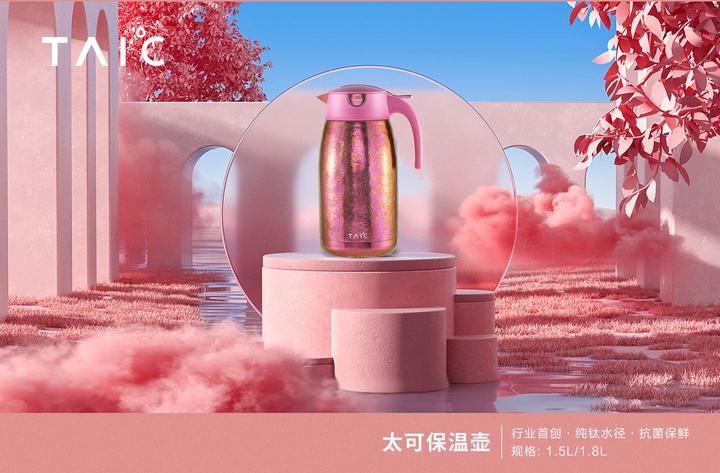 TAIC太可｜天冷了，你需要一个保温壶了吧！纯钛的那种 - 知乎