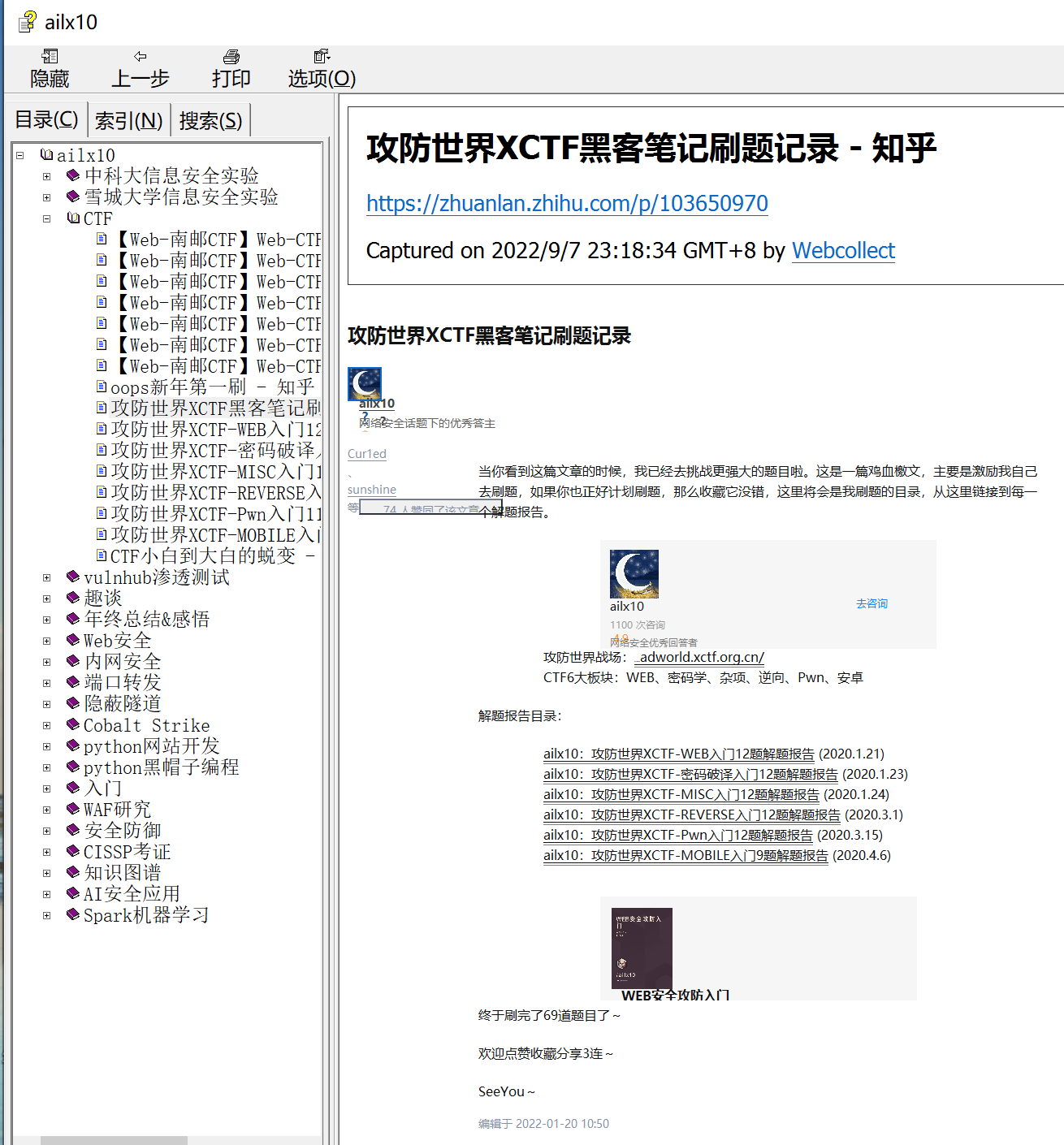 ailx10的专栏电子书（2022版） - 知乎
