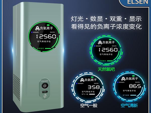 1980元空气负离子检测仪！海纳ELSEN-500负离子检测仪使用指南 - 知乎