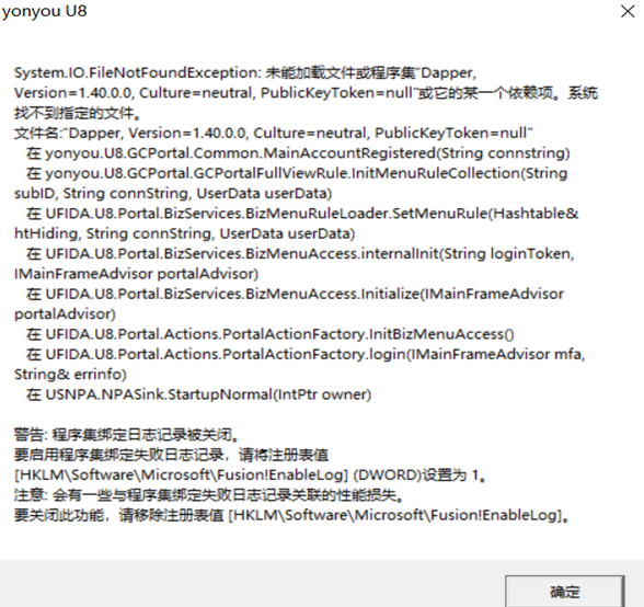 用友U8+解决的环境报错问题汇总教程_广州市亿格科技有限公司