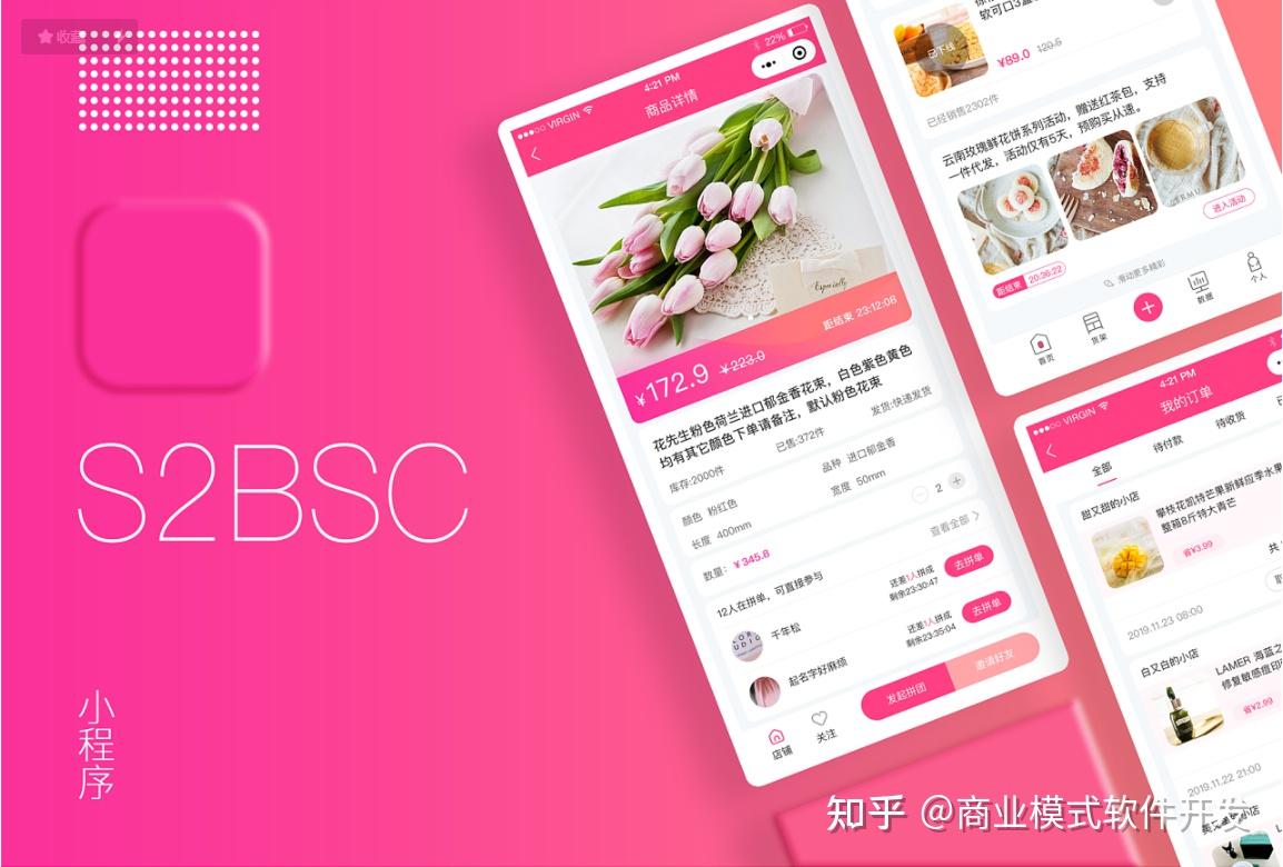 S2B2C模式系统开发介绍 - 知乎
