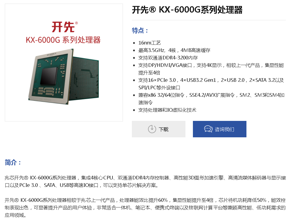 如何看待兆芯? - 知乎