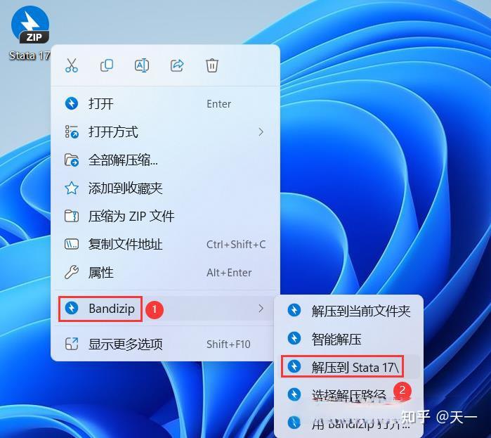Stata 17 软件详细安装教程步骤（附安装包下载） - 知乎