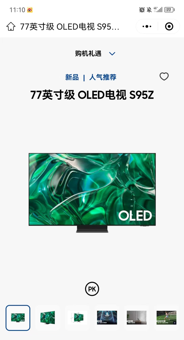 三星OLED电视商城上架 S95Z/S90Z均覆盖55/65/77英寸 - 知乎