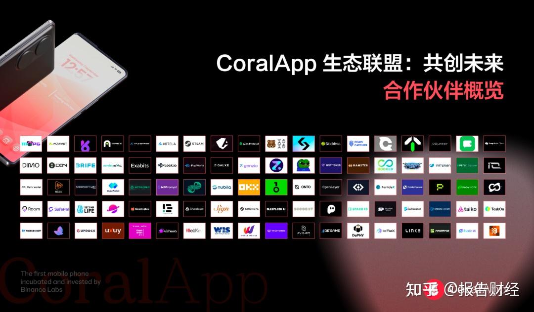 入手一部BNB生态手机Coral Phone，能赚多少倍？ - 知乎