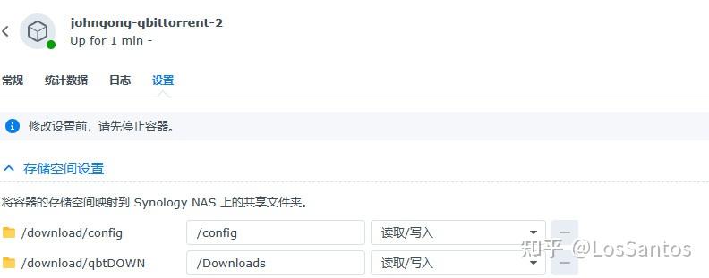 docker无法启动qbittorrent报错"Could not create required directory '/config/qbittorrent/cache '" - 知乎