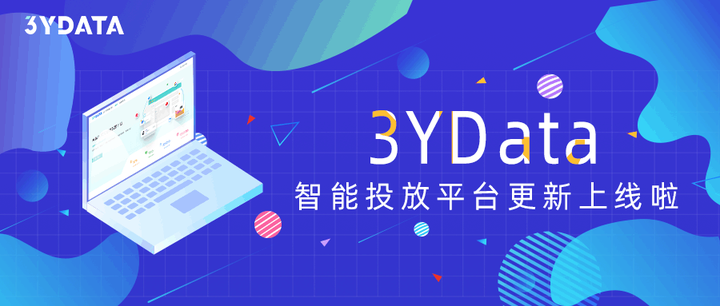 3YData 智投平台更新！全新团队功能和效率工具等你体验！ - 知乎