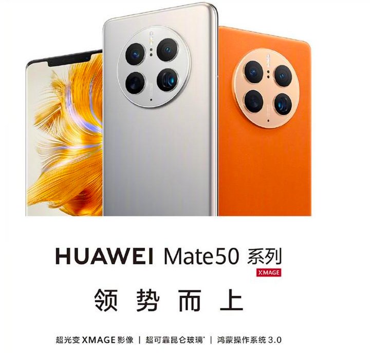 2023年华为Mate 50E，Mate 50，Mate 50 Pro，Mate 50RS四款机型怎么选？很纠结 - 知乎