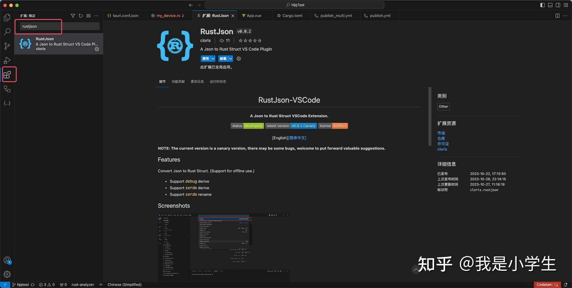 【VScode/RustRover插件】一款将 Json 转换成 Rust 结构体的插件 - 知乎
