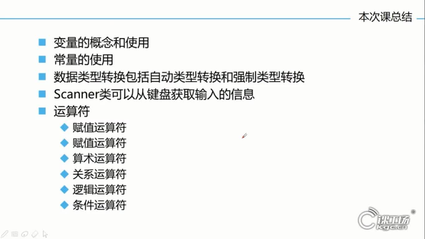 课工场教育：java学习——java基础入门（2 12）：变量和数据类型（总结） 知乎 