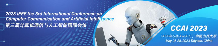 2023年第三届计算机通信与人工智能国际会议(CCAI 2023) - 知乎
