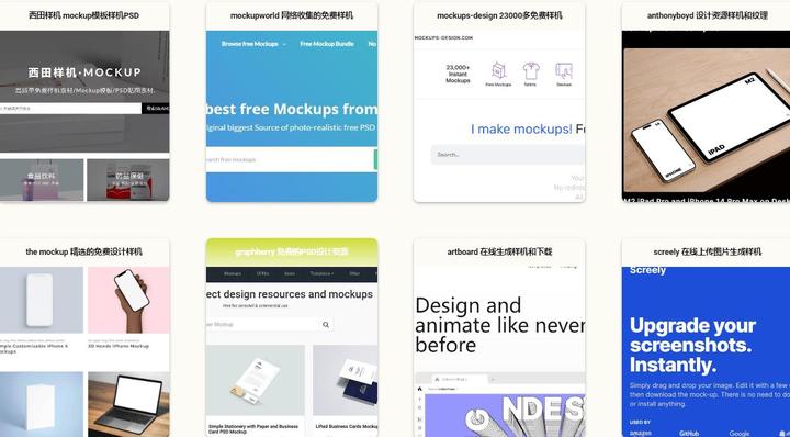 webhub123设计师常用海量样机模板资源和设计工具网站 - 知乎