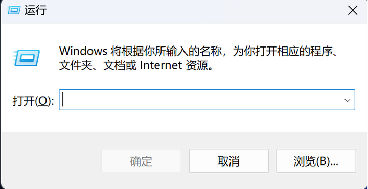 Win+R 指令合集 - 知乎