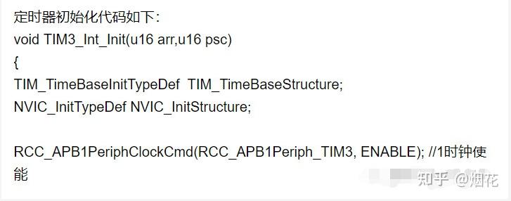 STM32 定时器详解 - 知乎