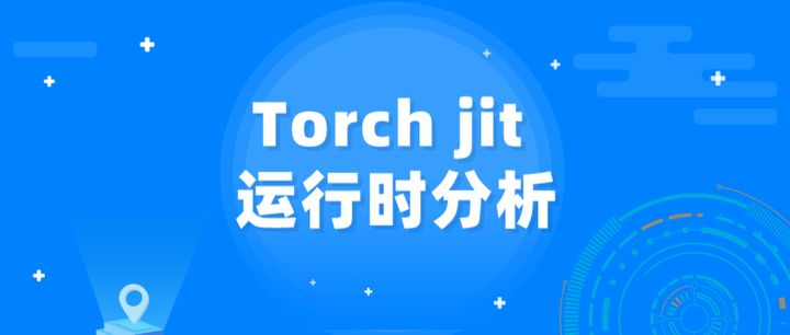 一文带你使用即时编译（jit）提高 Pytorch 模型推理性能！ 知乎