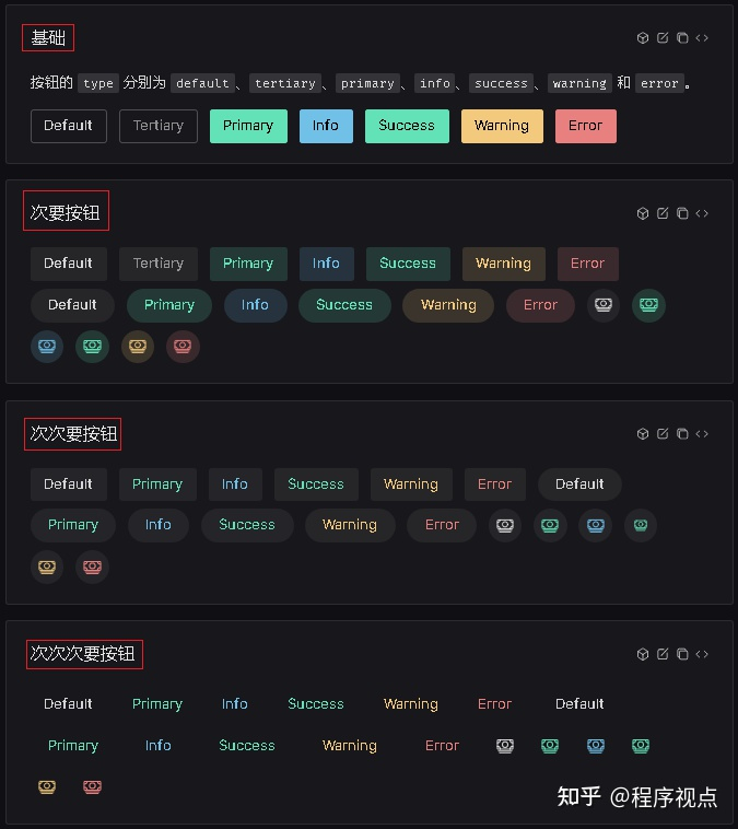 尤雨溪都在推荐的Naive UI，Vue组件库的新选择，好用到爆！ - 程序视点 - 博客园