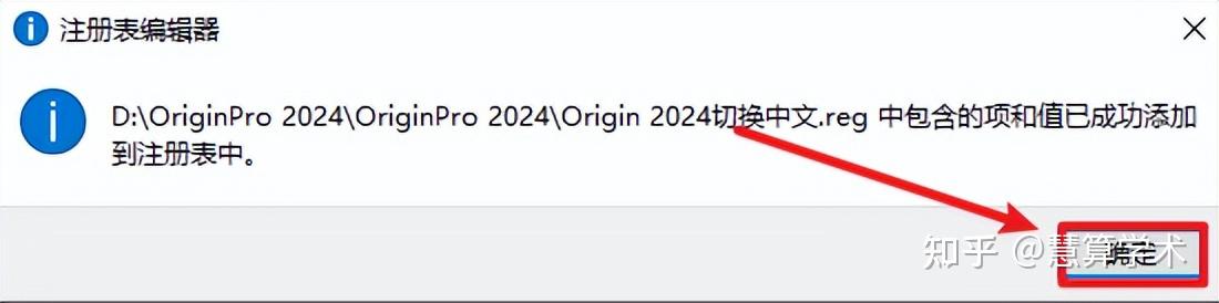 科研绘图！OriginPro 2024免费下载安装教程 - 知乎