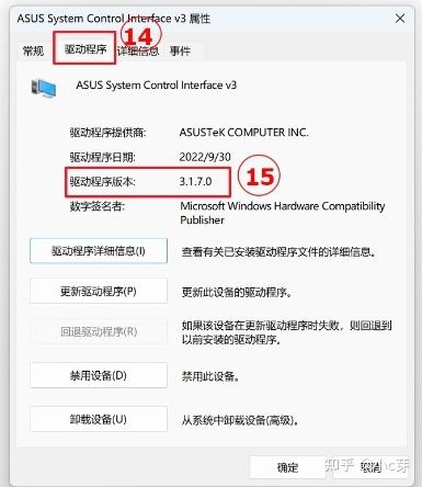 如何安装ASUS System Control Interface驱动程序 - 知乎