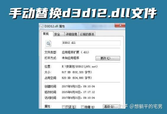 电脑突然弹出一个“找不到d3d12.dll”的错误消息？d3d12.dll丢失怎么修复？ - 知乎