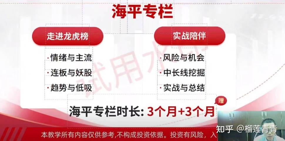 2024新版海平走进龙虎榜专栏课圈子课复盘总结星火操盘术海平独孤求败 - 知乎