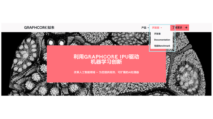 上新了！Graphcore中国官网全新升级“开发者”版块 - 知乎