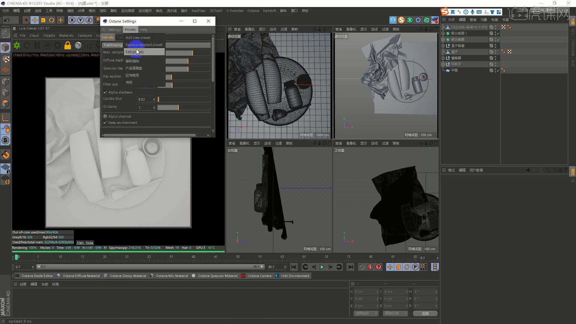 请问C4D怎么贴LOGO？ - 知乎