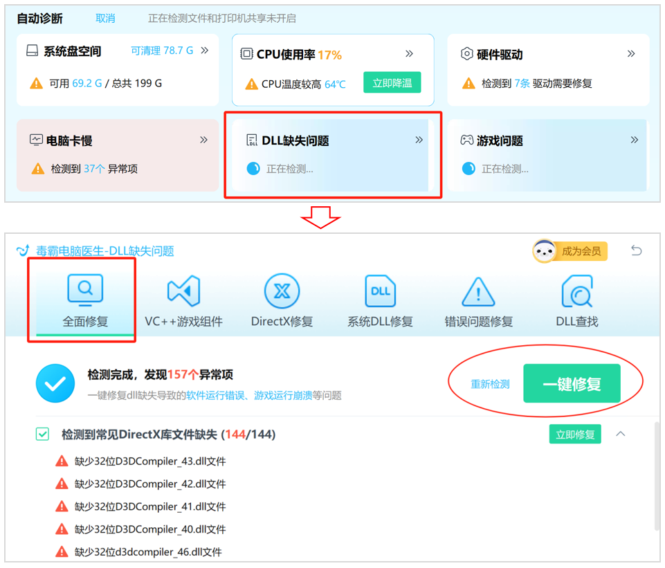 dxcore.dll文件缺失或损坏？3种修复方法让系统流畅如新 - 知乎