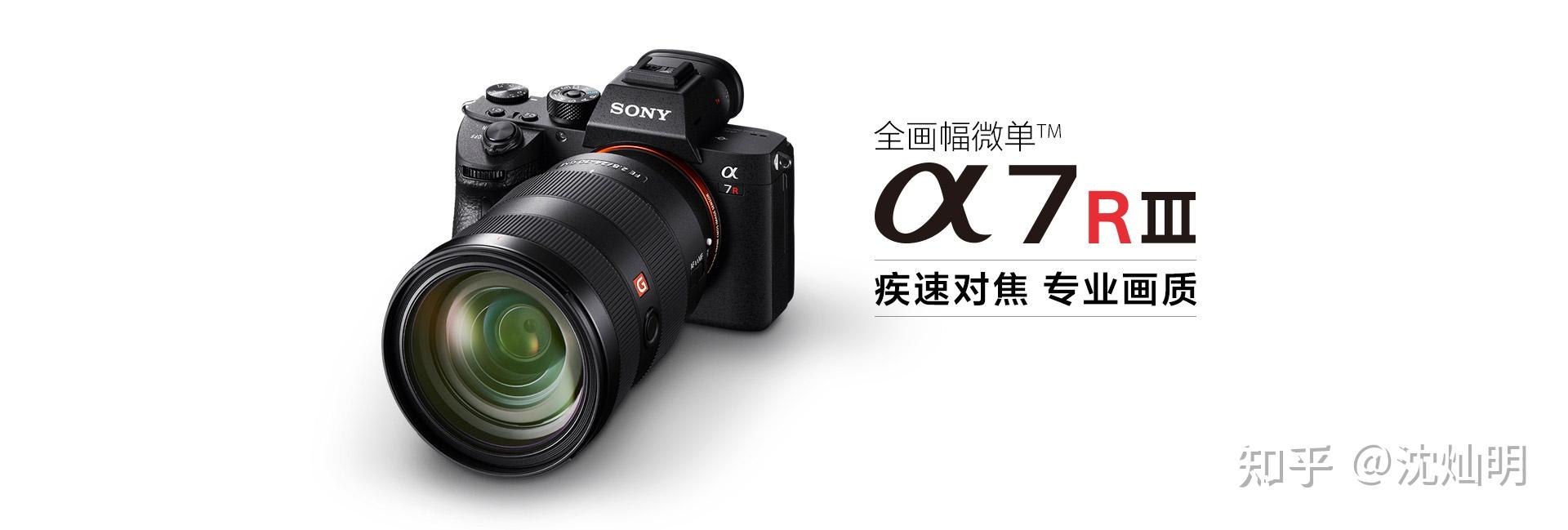 2024年｜索尼微单|全画幅|到底怎么选？|A1、A7S3、A9II、A7R4、A7R3、A73、A7C、 - 知乎