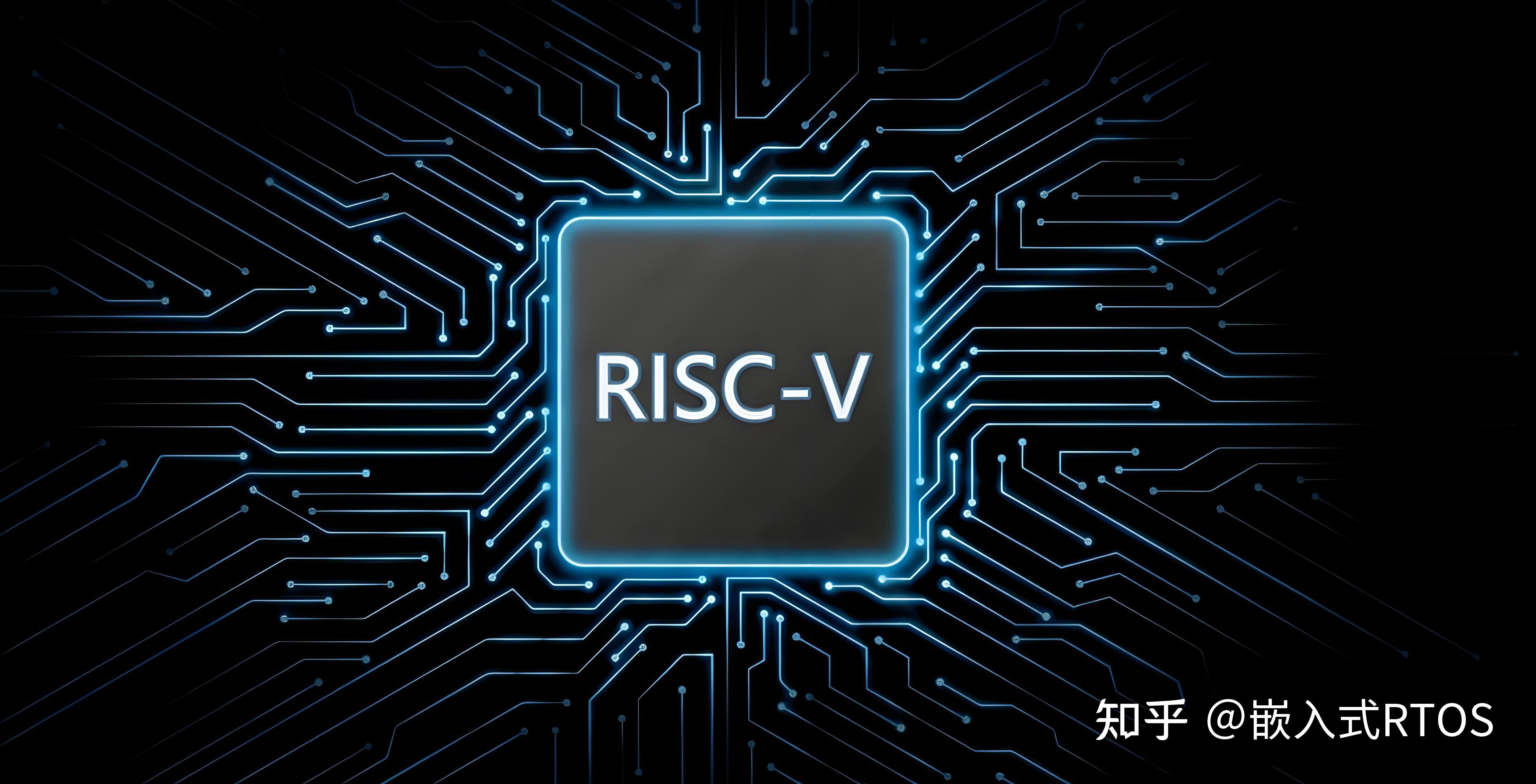 目前支持RISC-V的操作系统有哪些？ - 知乎
