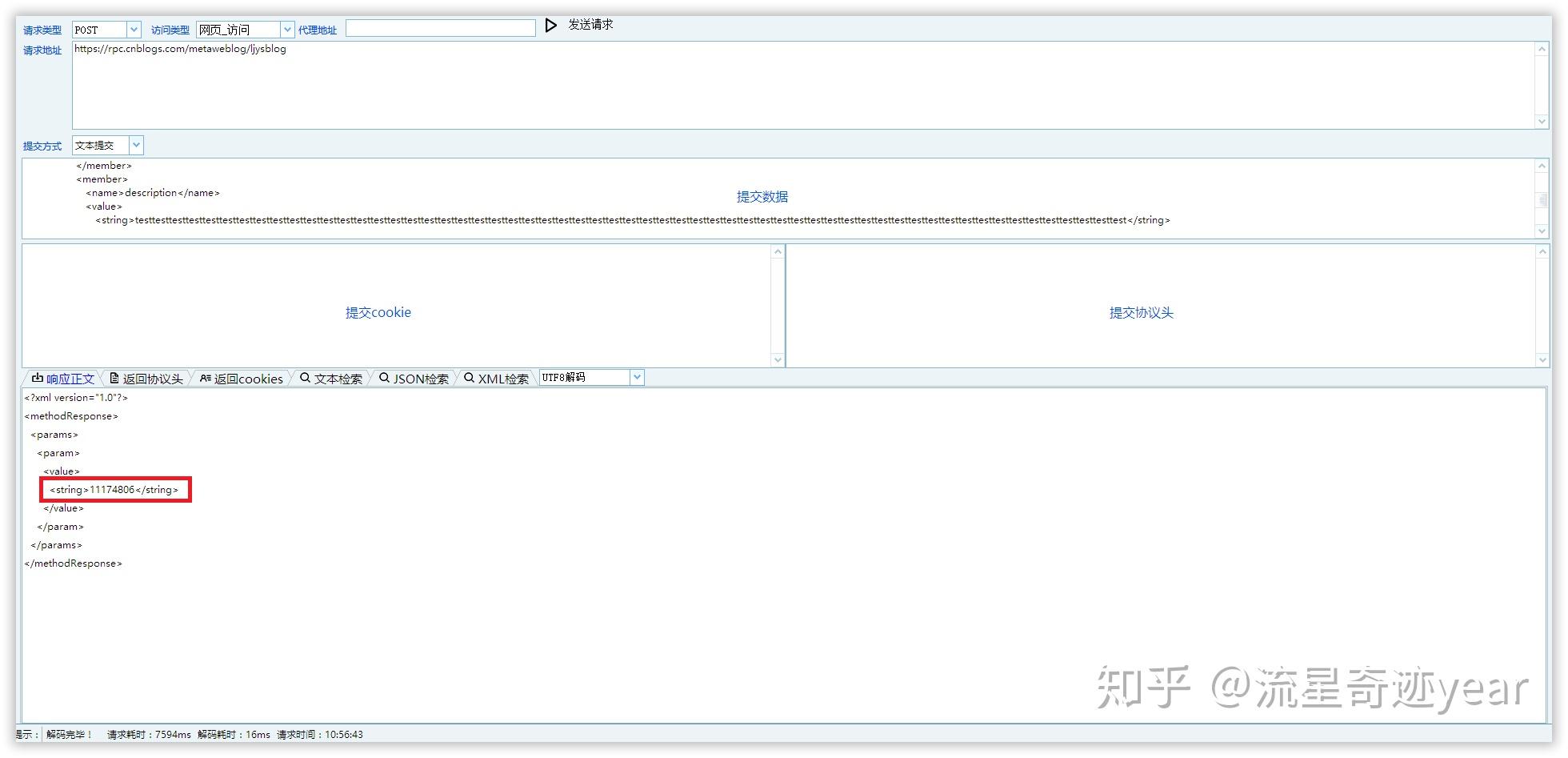 MetaWebLog API — 一个多平台文章同步的思路 - 知乎
