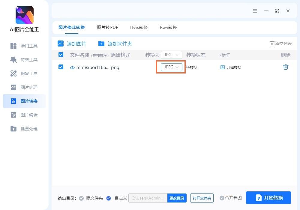 怎样让照片大小不超过2M？ - 知乎