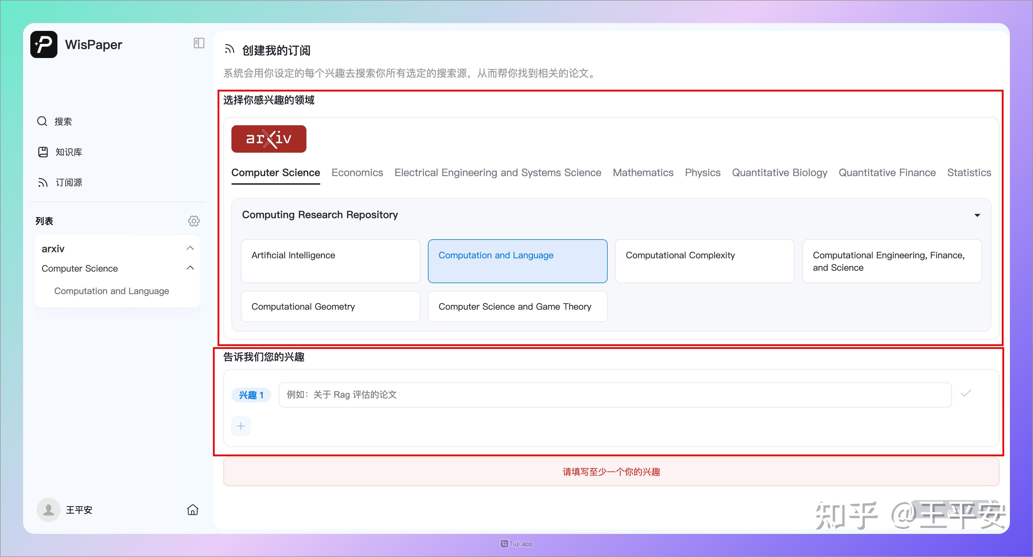 WisPaper：一键搜文献！复旦团队推出的 AI 学术神器 - 知乎