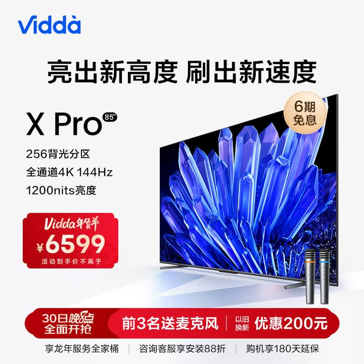 2025年85寸海信电视推荐！85英寸（高性价比）海信/Vidda电视选购指南！