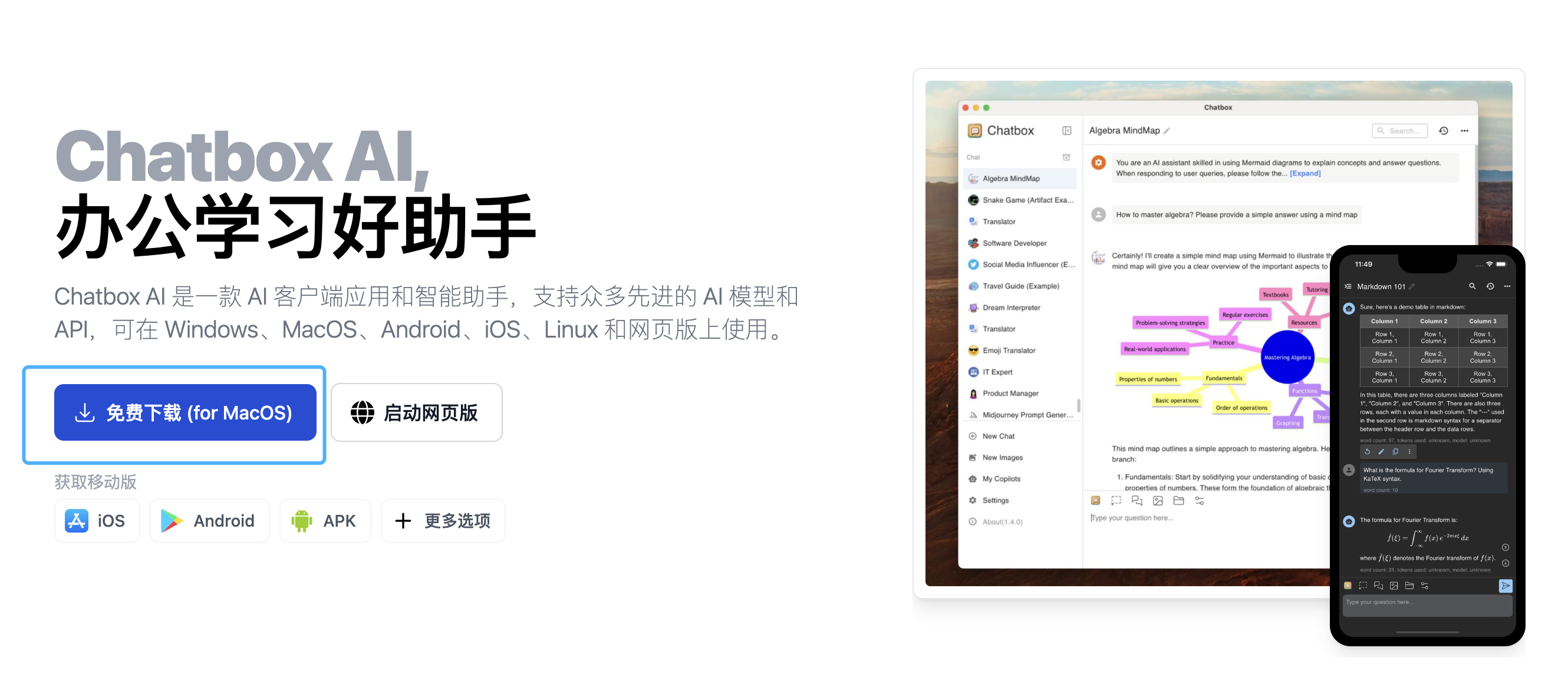 保姆级教程！DeepSeek+Chatbox 10分钟教会你实现AI客户端应用和智能助手 - 知乎