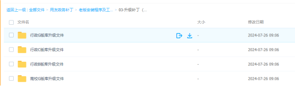 用友软件R9/U8系列产品升级U8Manager/U8Cloud 操作说明_广州市亿格科技有限公司